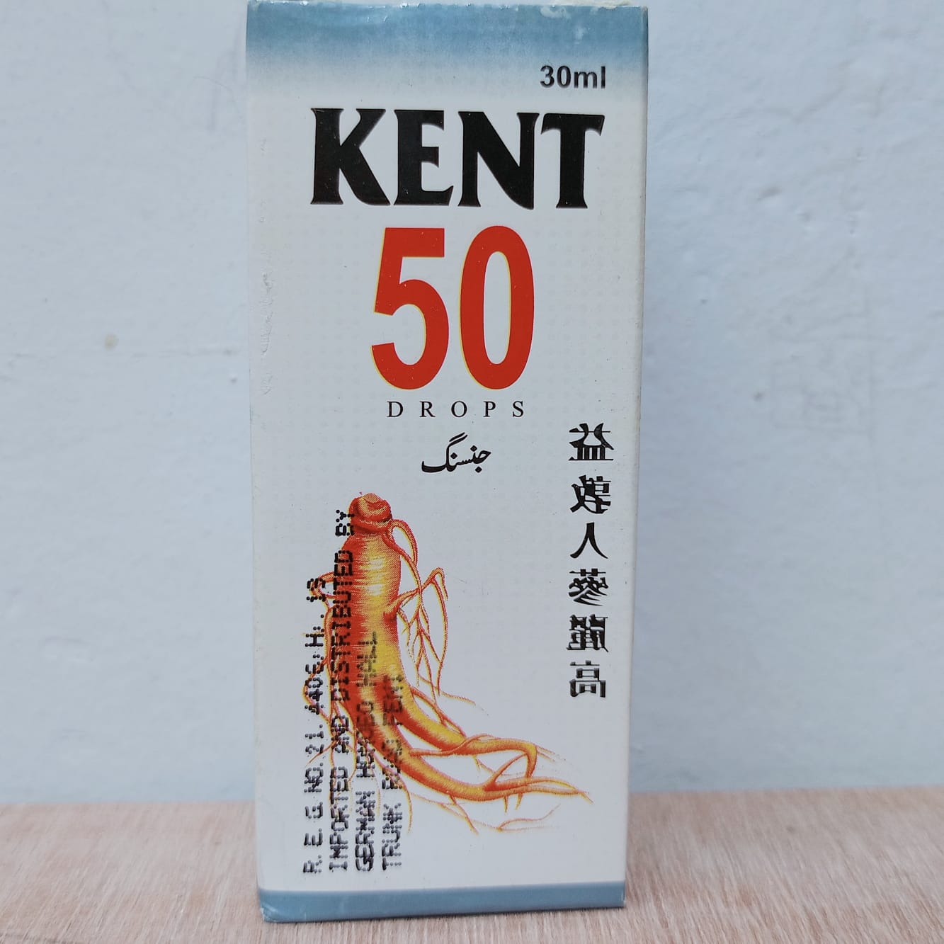 Home || Kent Drop 50(GINSENG)
